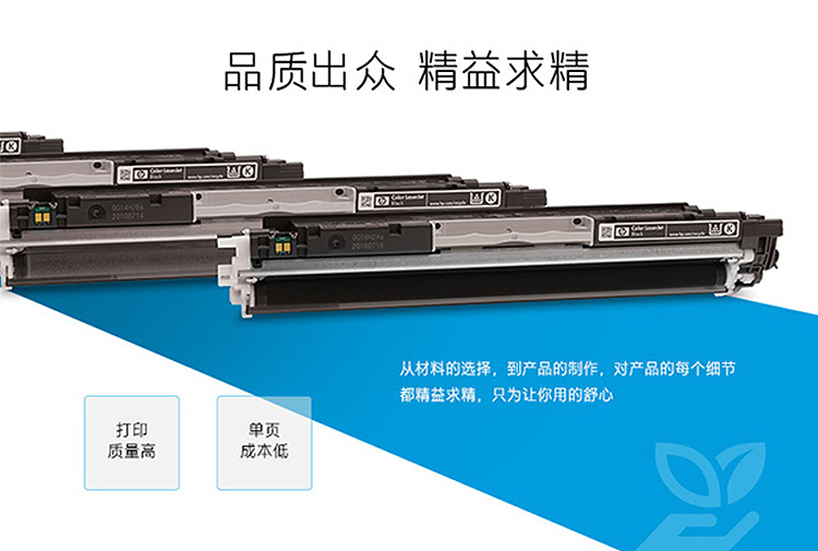 惠普(HP) 125A(黑色)硒鼓CB540A