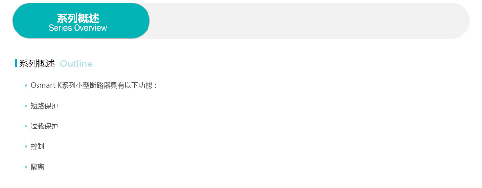 施耐德电气 Osmart-K 1P C 10A 6KA 230VAC OSMC32N1C10KG 微型断路器